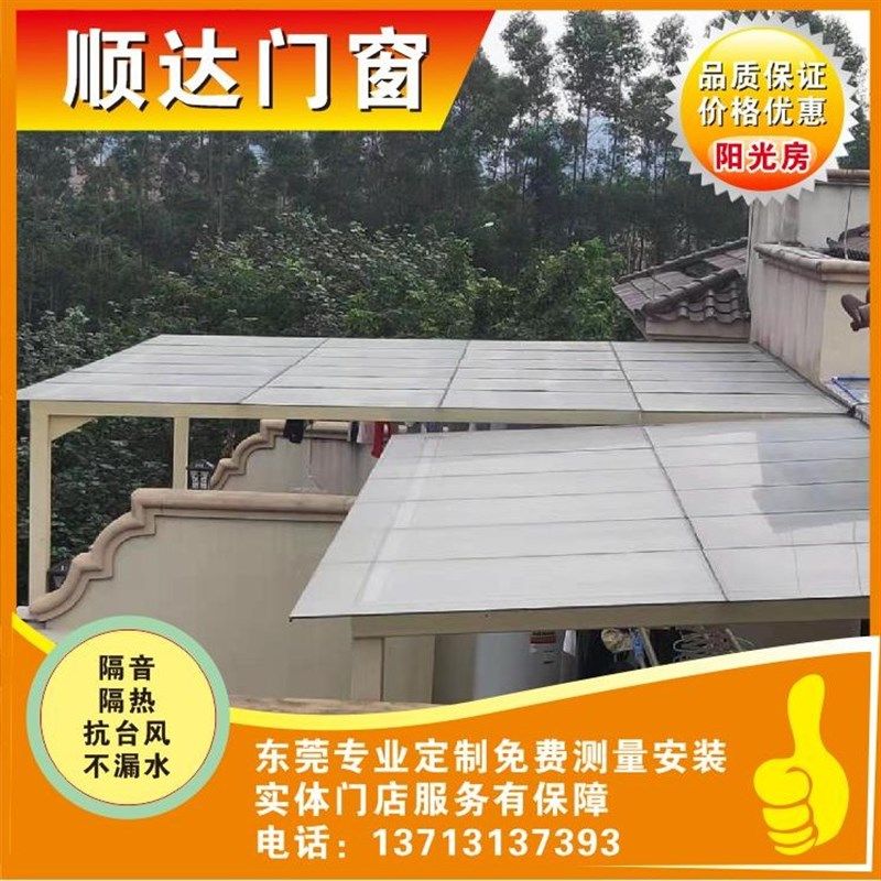 东莞304不锈钢玻璃 耐力板雨棚 铝合金结构雨棚阳光房采光顶