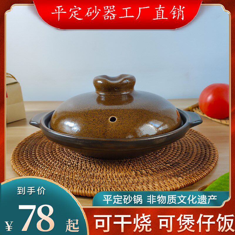 莹玉平定砂锅煲仔饭砂锅石锅家用耐高温商用煲仔饭干烧明火电陶炉
