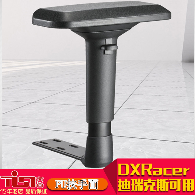 电竞椅扶手转椅维修配件电脑椅扶手职员椅扶手网椅扶模型公椅扶手