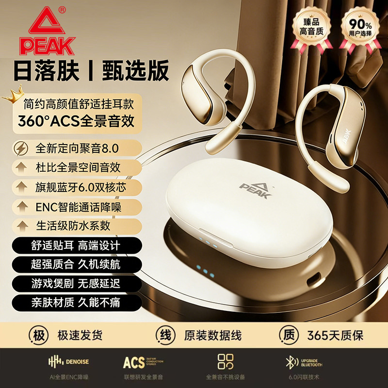 【匹克】高音质强续航通用运动跑步非水下MP3游泳装备