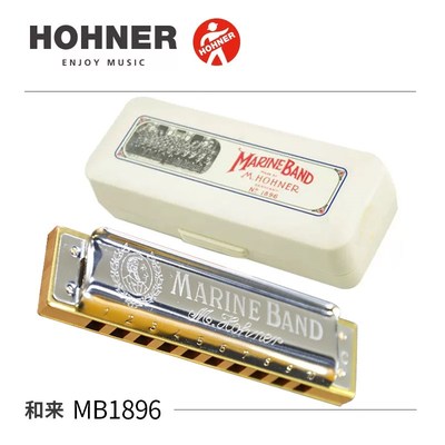 德国和来Hohner十孔蓝调布鲁斯初学学生口琴Marine Band 1896 MB