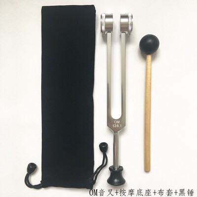 铝合金音叉 MI528音叉 528音叉 432音叉 om音叉 OM音叉 136.1音叉