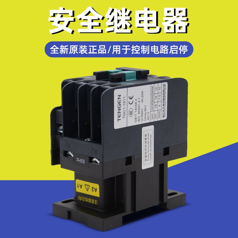 劲霸F18绿霸220V380V高压清洗机洗车机漏电保护开关继电器配件