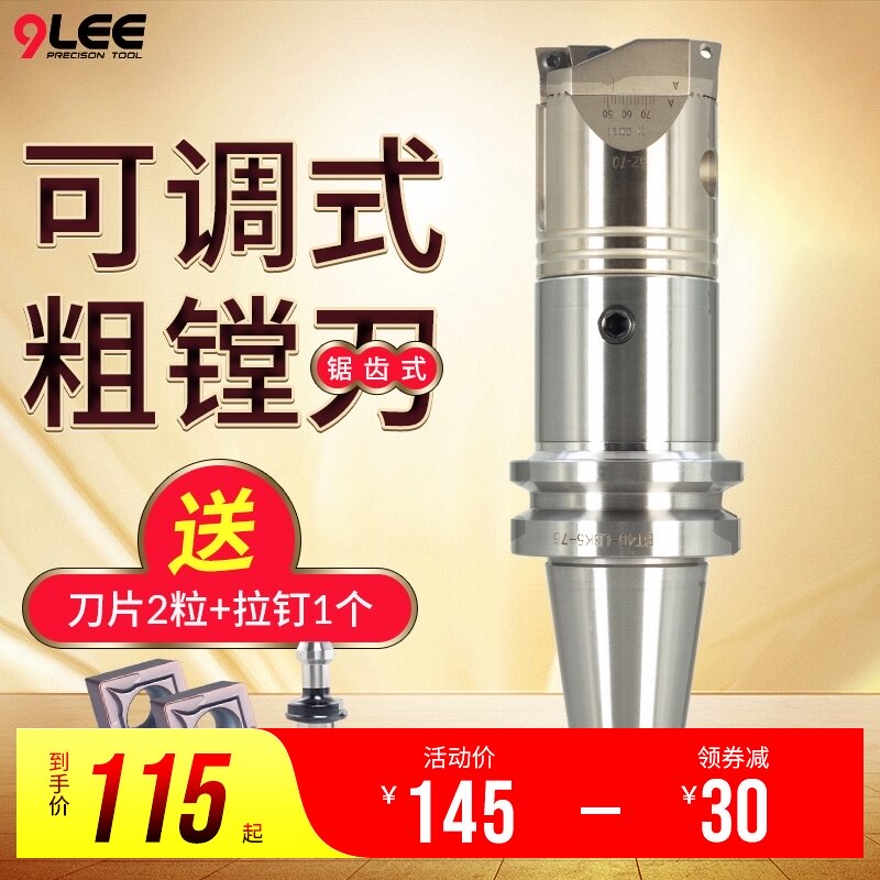 锯齿式双刃粗镗刀加强款 加工中心粗镗头可调式数控bt40镗刀套装