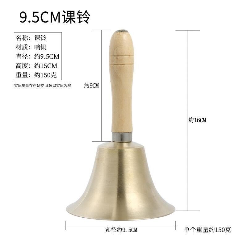 金属手摇铃铛上课铃叫人唤人铃点餐铃铛早教铜铃铃铛餐厅摇铃响声