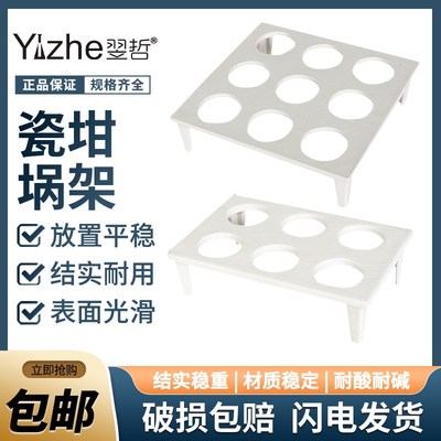 陶瓷坩埚架 6孔 9孔 唐山瓷制坩埚架30ml坩锅9孔架子50ml陶瓷挥发