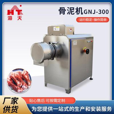 绞肉骨泥一体机冻肉冻骨头破碎绞肉机304不锈钢骨肉分离机厂