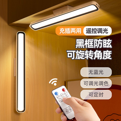 语音酷毙灯宿舍充电磁吸护眼台灯大学生书桌学习专用寝室床头壁灯
