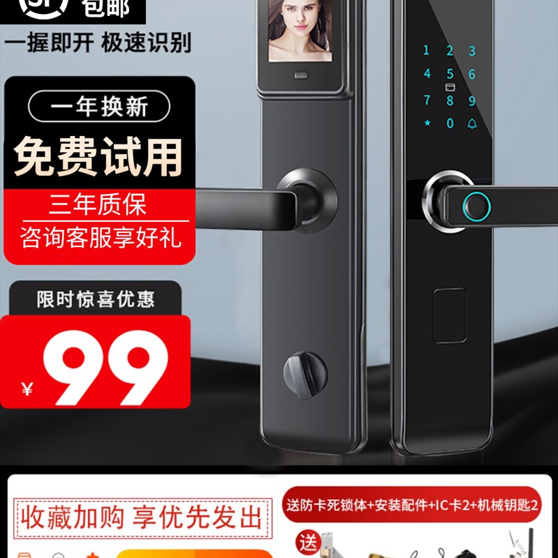 2023新指纹锁家用防盗门密码锁电子锁全自动指纹解锁入户门智能锁