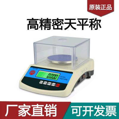 友声BS-150g/300g/600g0.01g精密天平天平带RS232通讯可接电脑秤