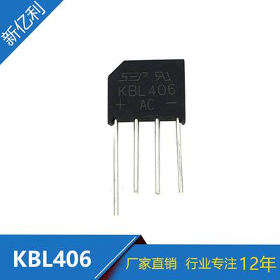 厂家直销直插KBL406桥堆DIP-4封装KBL410整流桥二极管质量稳定