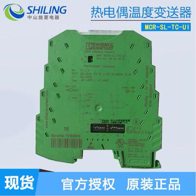 菲尼克斯变送器PhoenixMCR-SL-TC-UI288MINIMCR-SL-UI-2I-NC