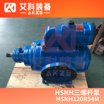 HSNH120R54M润滑油站润滑循环泵