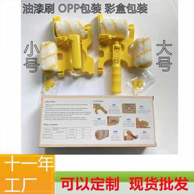 Clan Cut Paint Eger Rller修边滚筒刷油漆内阴角墙面油漆刷