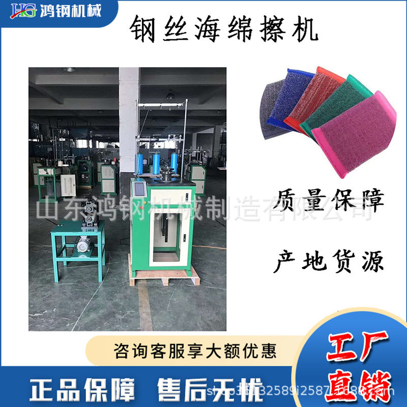 电动钢丝海绵擦机全自动钢丝球生产设备数控橱柜碗筷钢丝海绵擦机