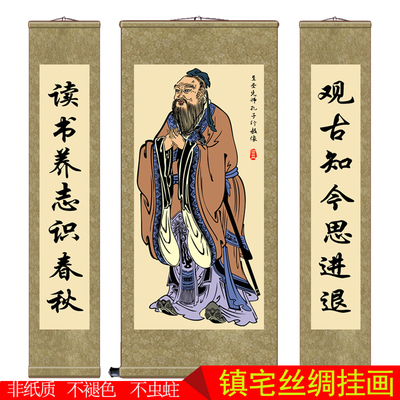 孔子画像绢丝挂画定制孔子像书房幼儿园孔圣人学校卷轴中堂画供奉