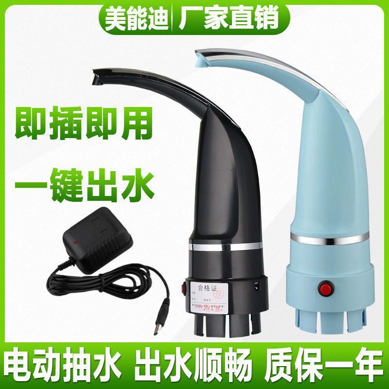桶装水电动抽水器家用插电式纯净水桶压水器矿泉水取水器食品级