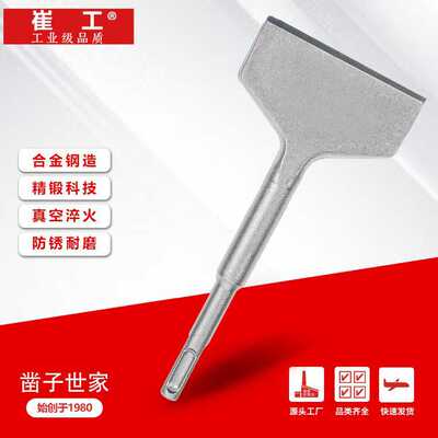 平凿铲瓷砖电锤电镐铲墙镐钎五金钢凿直供凿子圆柄四坑混凝土