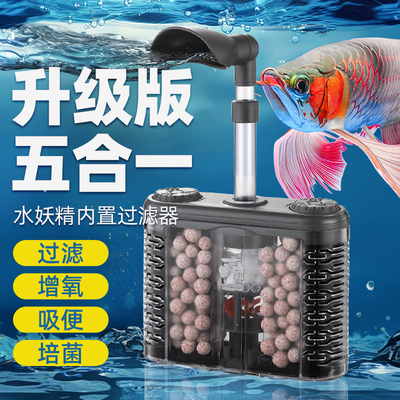鱼缸过滤器水妖精制氧过滤一体机小鱼缸循环水泵小型六合一内置