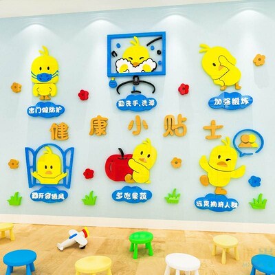 幼儿园环创防疫主题墙面装饰学校复学班级教室文化墙环境布置墙贴