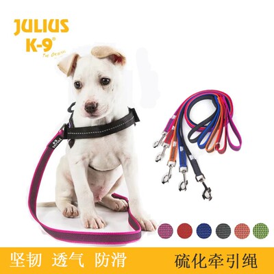julius K9宠物硫化牵引绳狗链子遛狗绳防滑多功能金毛小中大型犬