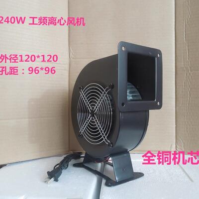 乐清万玛180W小型工频离心风机150FLJ5/7 220V气模拱门鼓风机380V