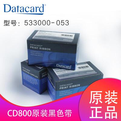 DATACARD CD800/809/109证卡打印机专用原装黑色带 533000-053