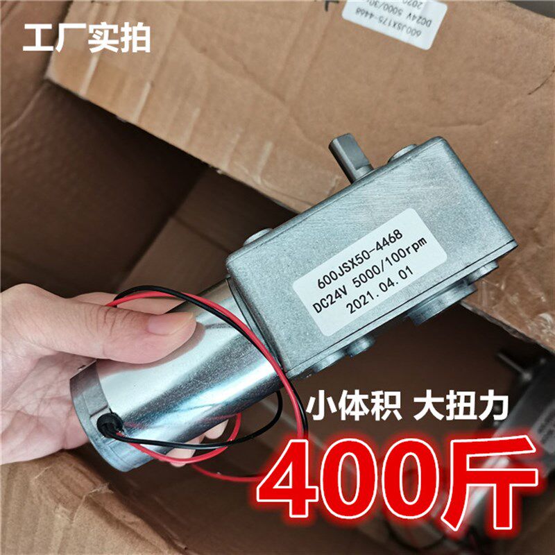 大力矩方形减速箱带自锁电机马达蜗轮蜗杆 12v 24v 600JSX -4468