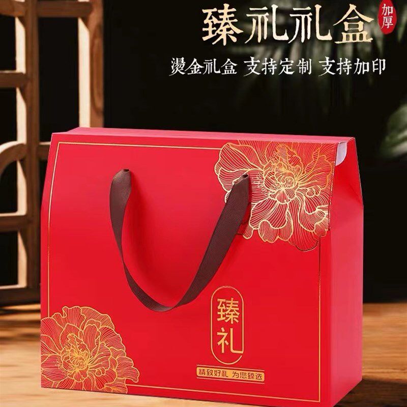 通用水果包装盒春节高档礼盒年货干果熟食腊空干货礼品盒味盒