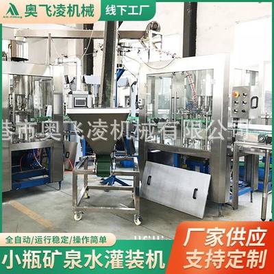 全自动小瓶矿泉水灌装机张家港厂家水素水富氢水灌装封口机