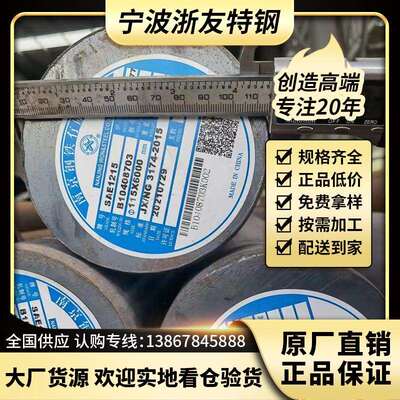 现货供应18CrNiMo7-6钢材 化学成分 浙友卖18CrNiMo7-6齿轮圆钢