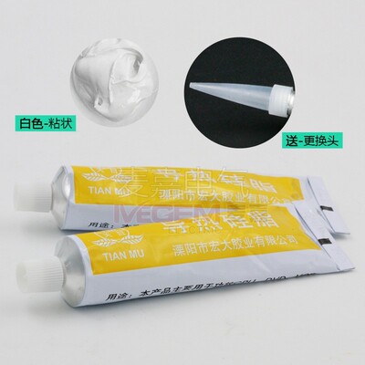 固态继电器散热器导热硅脂导热膏硅胶硅橡胶CPU散热胶净含量60g