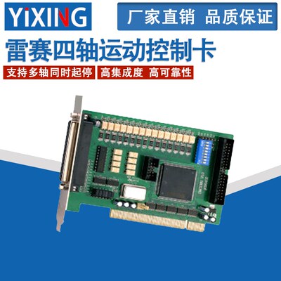 雷赛控制卡 四轴运动控制卡 DMC1000B 替代DMC1000停产 原装全新