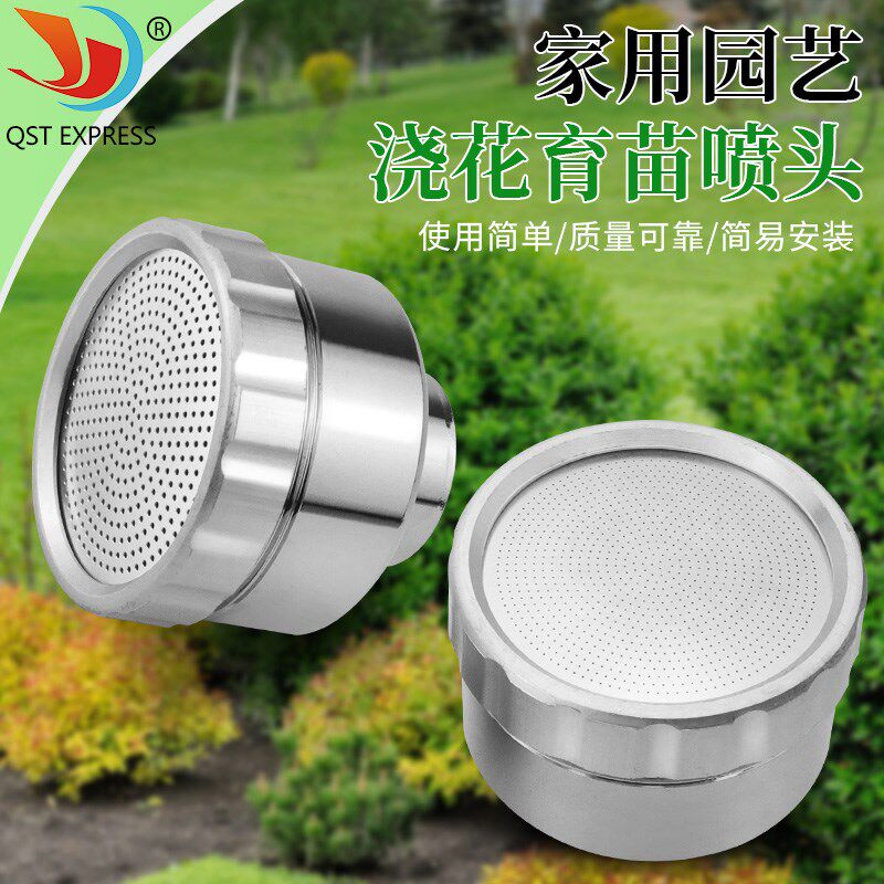 铝合金洒水喷头 园林灌溉喷头 园艺浇花洒水 菜园浇水工具配件