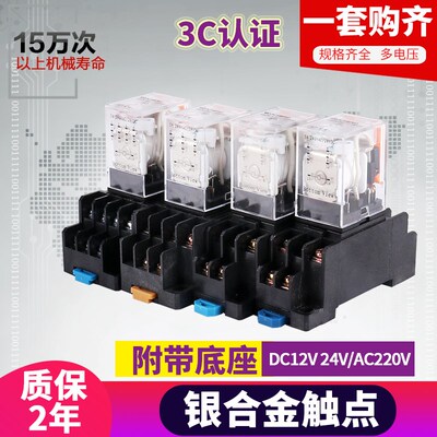 HH52P小型中间电磁继电器HH53P HH54P JQX-13F 220V交流12V 24V