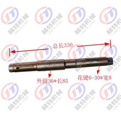 C6136D/6136N南京二机/盐城 I轴2120D总长330花键轴机牀配件正品