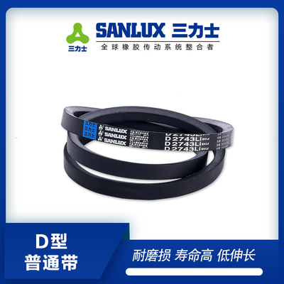 三力士三角带D3000D3100D3300D3400D5232/5250/5283/6600Li耐磨