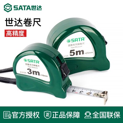工具钢卷尺米尺91317B 91344A 91343A 91342A 91323