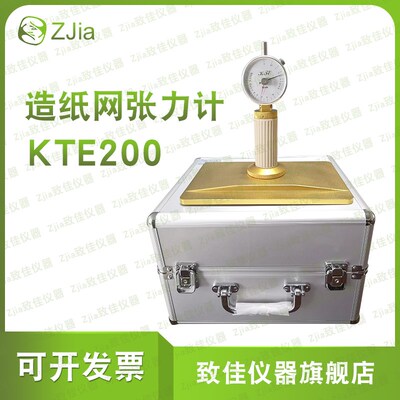 造纸网张力计网板张力计铜网张力仪凯特KTE-200张力计造纸张力计