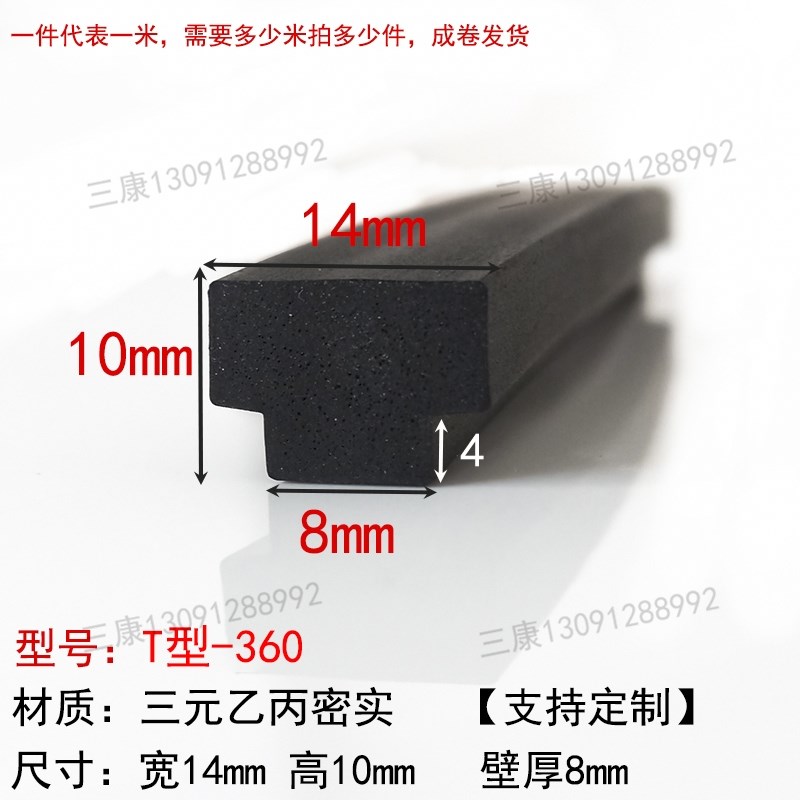 T型耐磨橡胶密封条机械设备船舶丁字型硅胶条建筑工程彩色装饰条