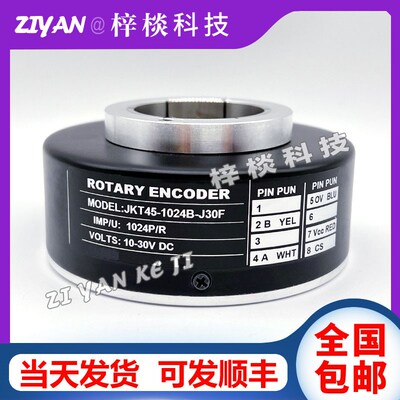 JKT45-1024B-J30F空心轴电机电梯光电旋转编码器600-512B