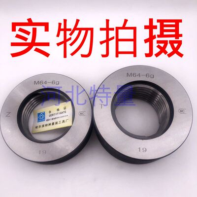 公制螺纹量规通止规环规M62M64M65M68M70M72M75M76M80x1.5x2x3