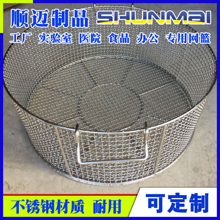 加粗圆形不锈钢消毒筐清洗筐清洗框清洗篮筐过滤网筐钢丝网筐304