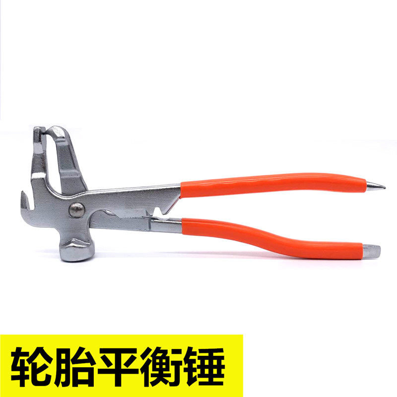 新款轮胎平衡钳衡锤平衡块拆卸钳子轮胎动平衡工具补胎轿车真空胎