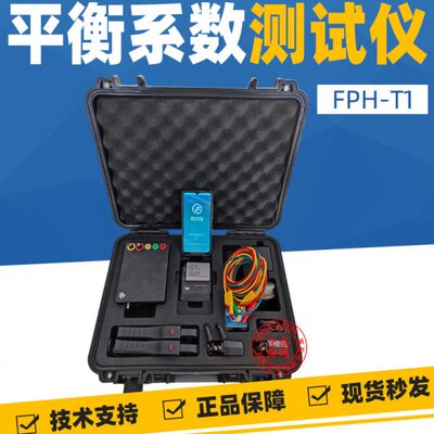 福润德电梯平衡系数测试仪FPH-T1电流法功率法不用搬砝码便捷灵活