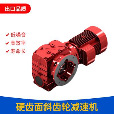 厂家直供MTNAF67MTD37涡轮蜗杆齿轮减速机MTNAF77MTD37卧式减速器