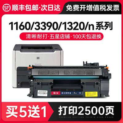 才进易加粉适用HP49A硒鼓Q5949A HP5949A晒鼓HP1320打印机墨