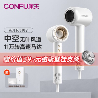CONFU康发F9高速吹风机新款家用大功率电吹子等离风护夫速干静音