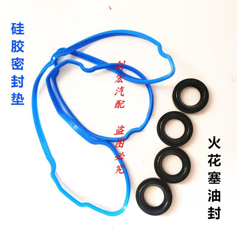 适用于东南菱仕V6V5DX7 DX3菱悦V3 4A91原厂气门室盖垫密封垫油封