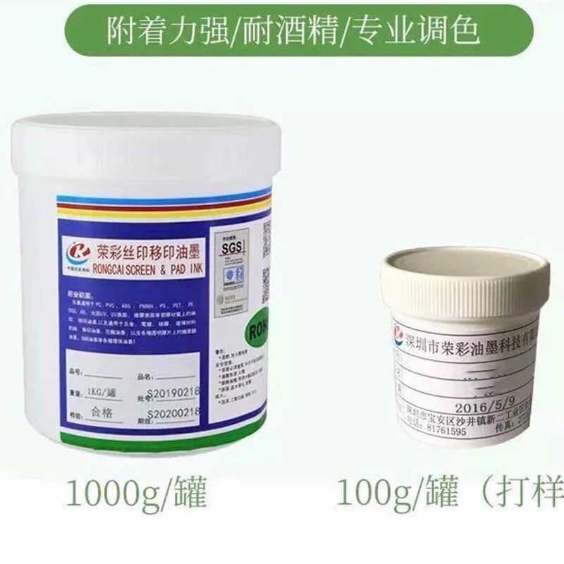 塑料调色喷塑钣金油墨 光油 黑色 潘通色号 877C 银色1KG包装
